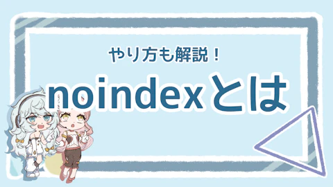 【イラスト付き】重複コンテンツとは？調べ方やSEOへの影響まで徹底解説｜Msta